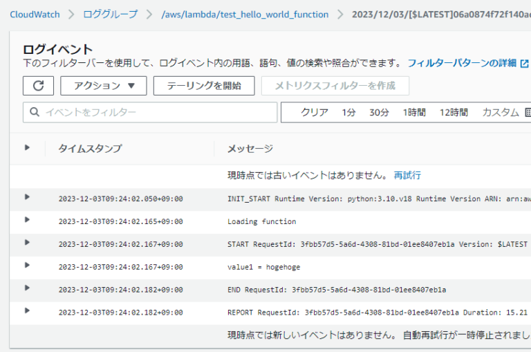 【python】lambda関数を実行する【aws】 現場で使える!python実践ガイド