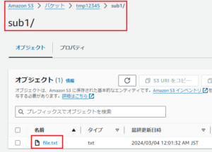 【Python】S3からファイルを取得(ダウンロード)する【AWS】 | 現場で使える！Python実践ガイド