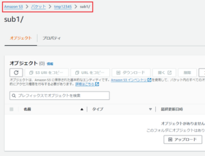 【Python】S3上の指定したバケット配下に、ファイルを作成する【AWS】 | 現場で使える！Python実践ガイド