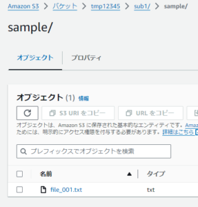 【Python】S3上の指定したバケット配下に、ファイルをアップロードする【AWS】 | 現場で使える！Python実践ガイド