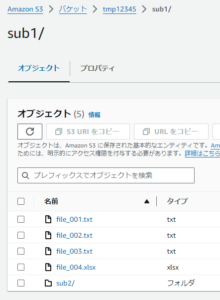 【Python】S3上の指定したパス配下のファイル一覧を取得する【AWS】 | 現場で使える！Python実践ガイド